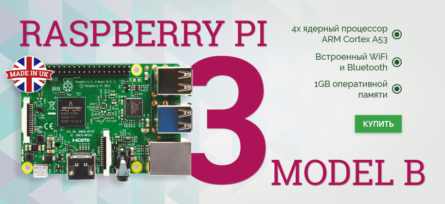 Магазин Raspberry Pi, Cubieboard, Orange Pi, Banana Pi и Arduino в Киеве, Украина - MiniBoard