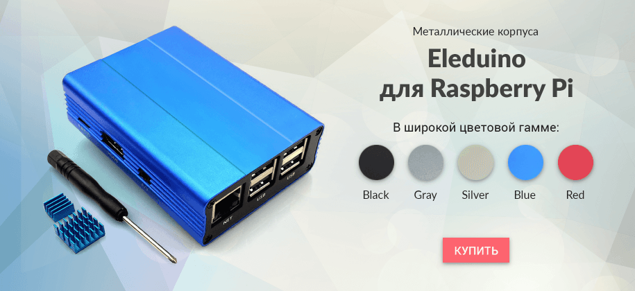 Магазин Raspberry Pi, Cubieboard, Orange Pi, Banana Pi и Arduino в Киеве, Украина - MiniBoard