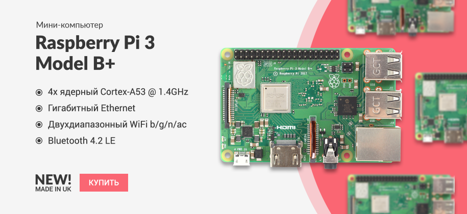 Магазин Raspberry Pi, Cubieboard, Orange Pi, Banana Pi и Arduino в Киеве, Украина - MiniBoard