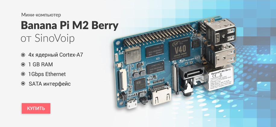 Магазин Raspberry Pi, Cubieboard, Orange Pi, Banana Pi и Arduino в Киеве, Украина - MiniBoard